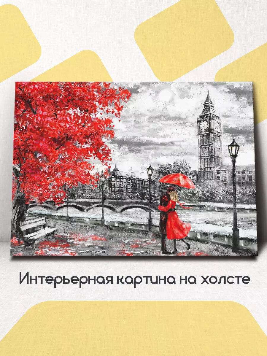 Картина на стену интерьерная Пейзаж Лондон, Биг Бен 60x45 см