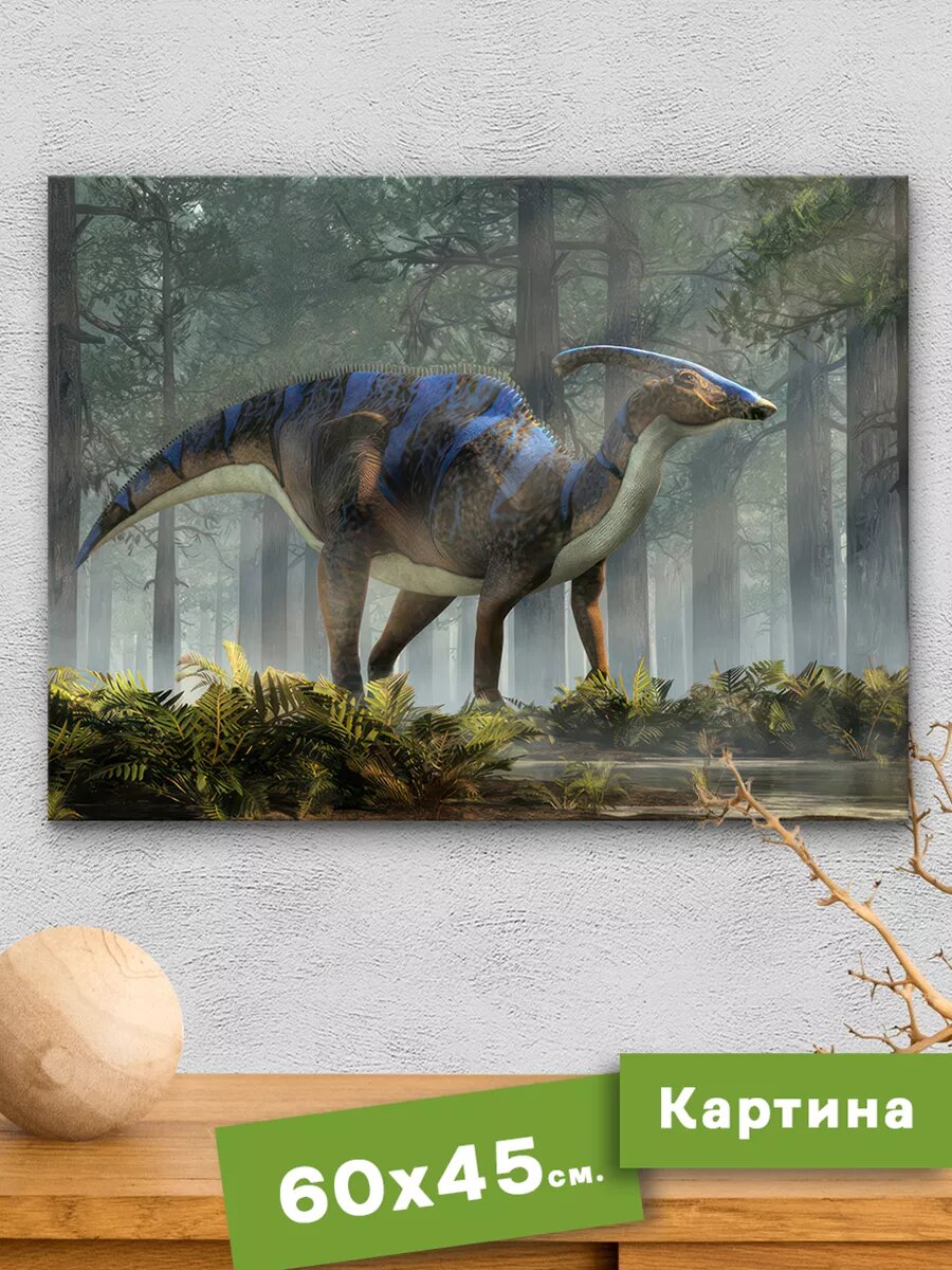 Картина на стену на холсте Динозавры Паразауролоф