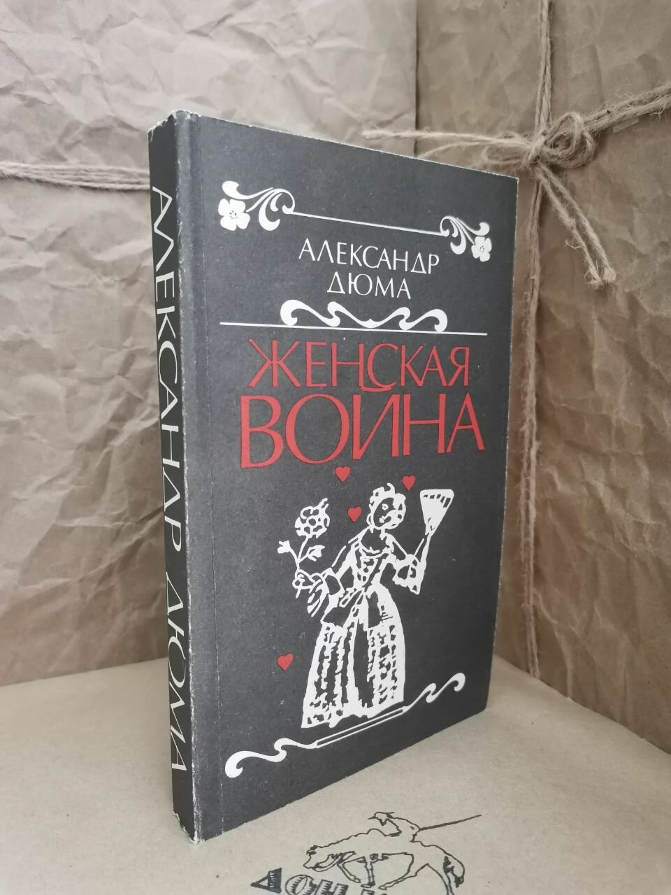 Женская война