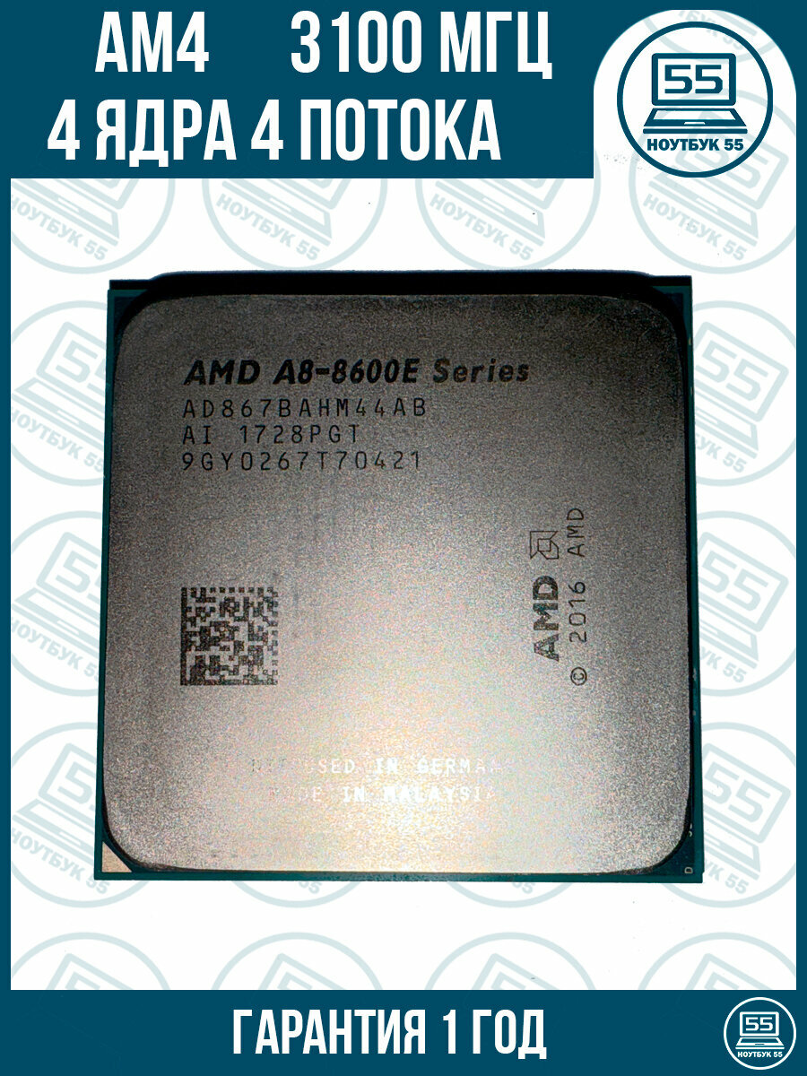 Процессор A8 8670e 8600e 4 ядра AM4