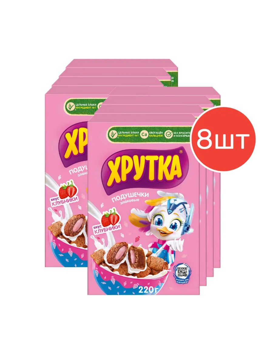Готовый завтрак, "Хрутка", подушечки с клубникой, 220г 8 шт