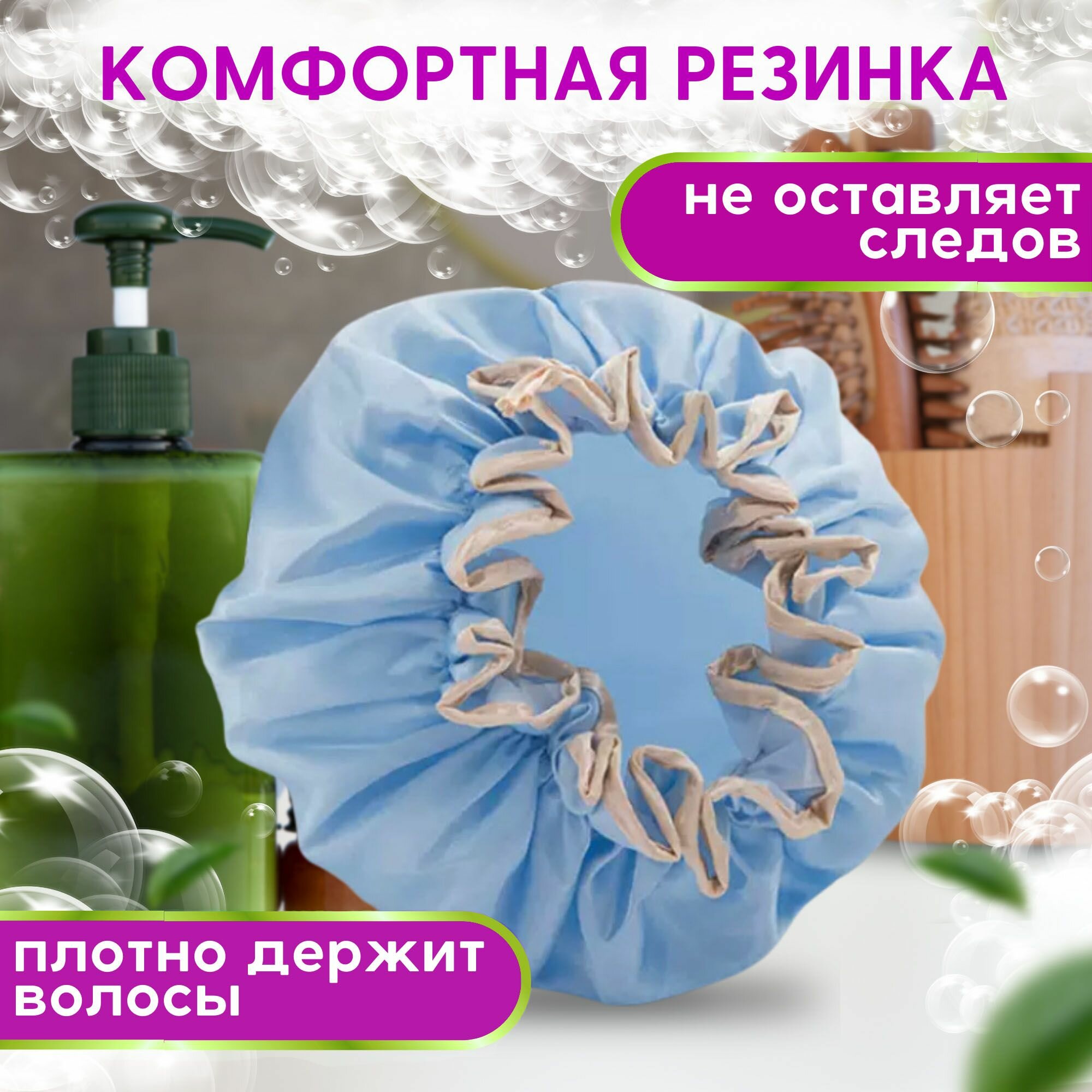 Шапочка для душа — фото 1