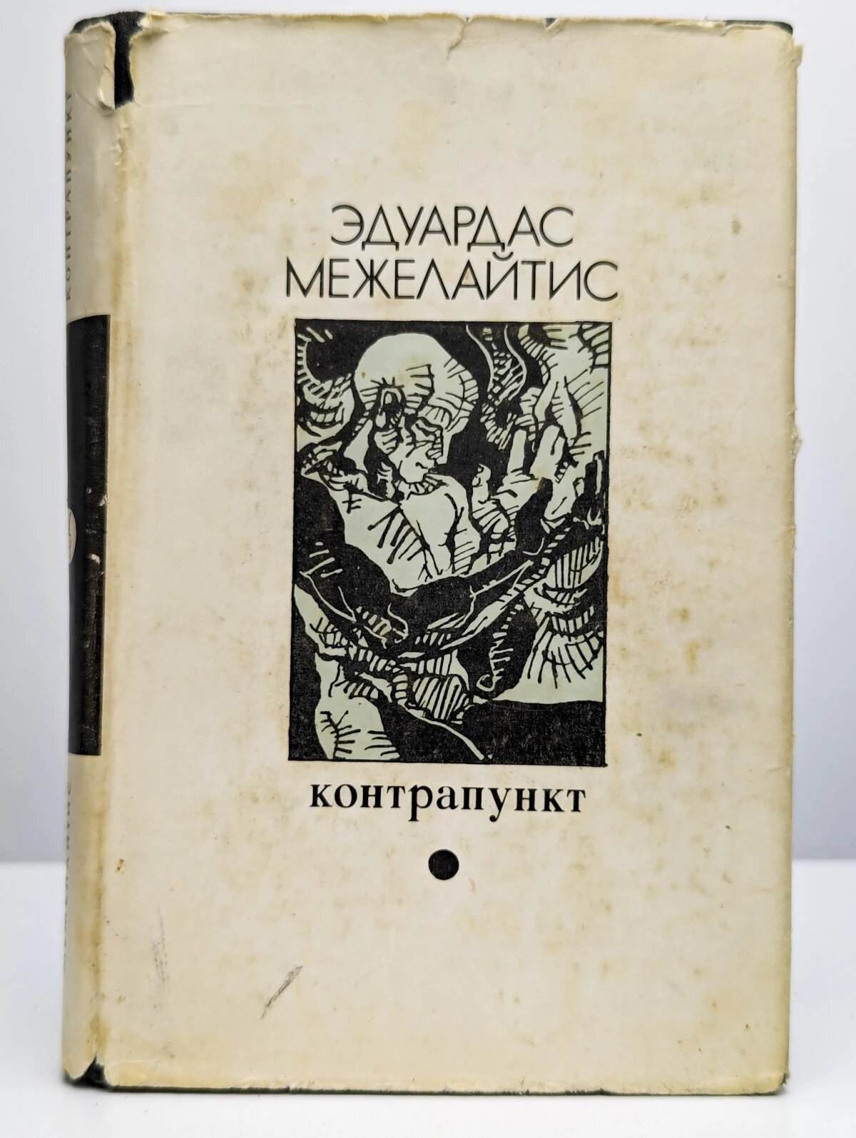Контрапункт