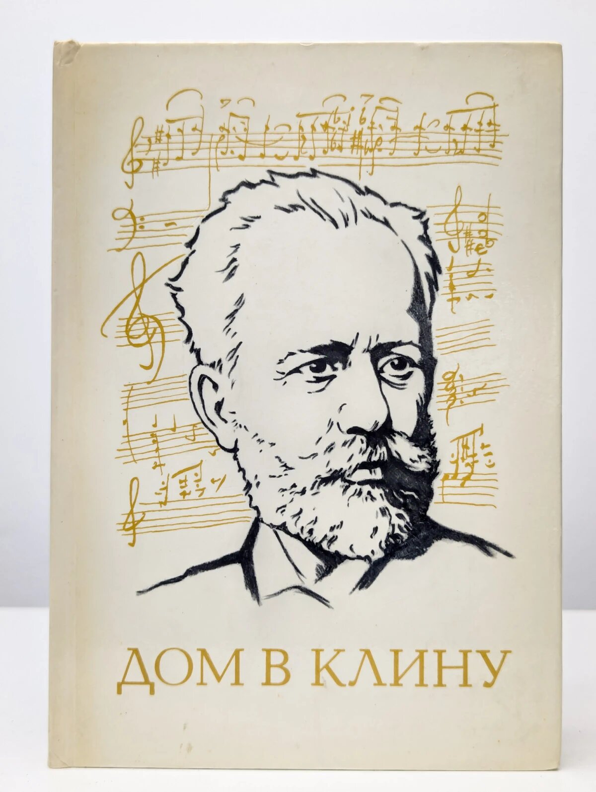 Дом в Клину
