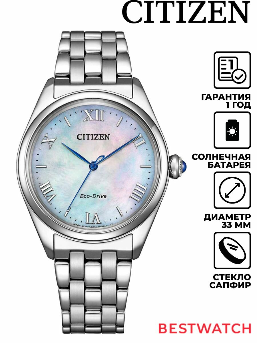 Наручные часы