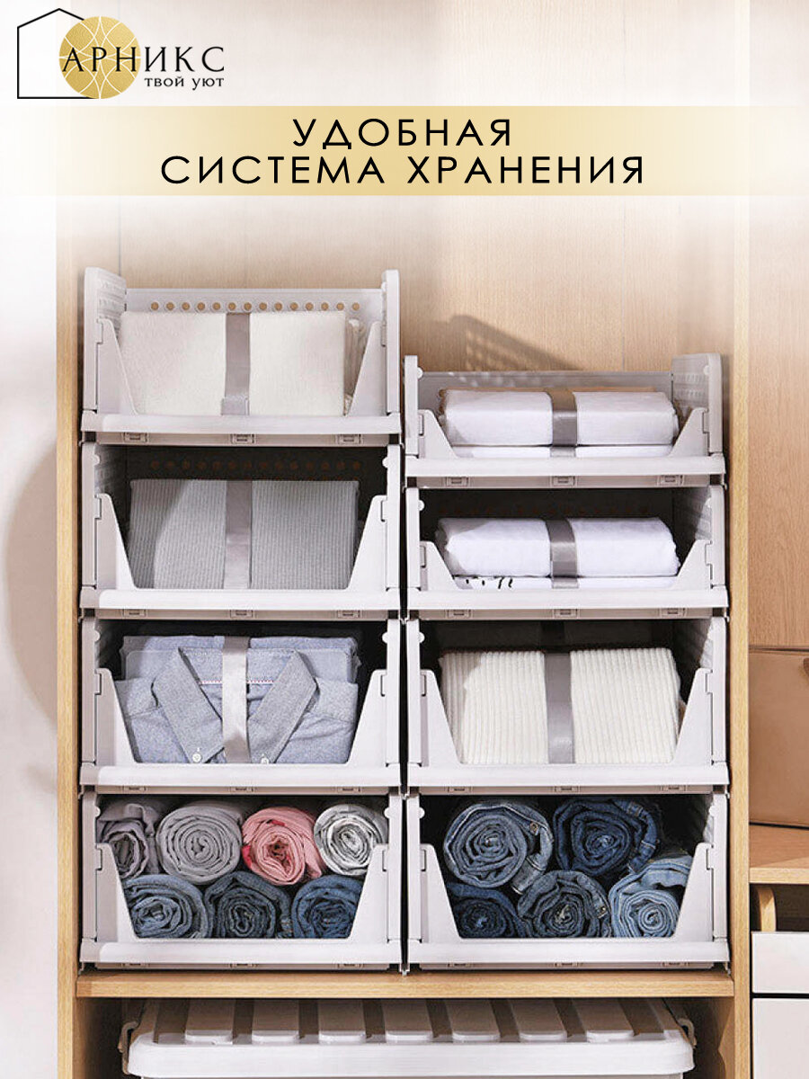 Органайзер складной с выдвижными ящиками Арникс, 14 х 43 х 33 см, 3 шт. Цвет: белый