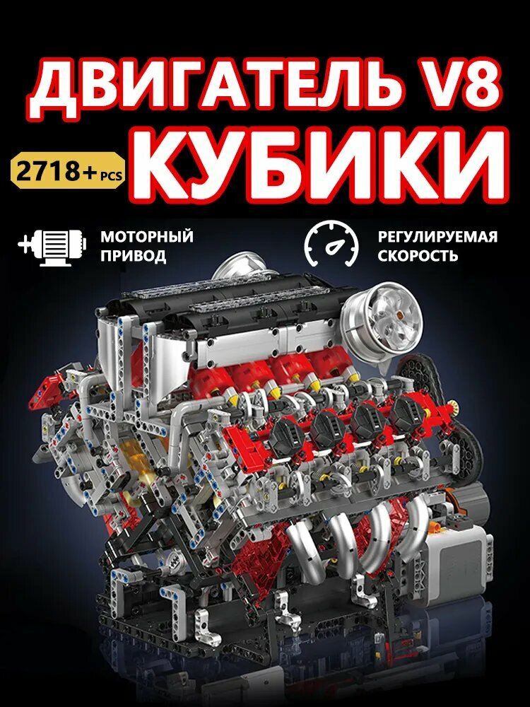 Комплект для сборки двигателя внутреннего сгорания V8 J1NSANGE WCQ118