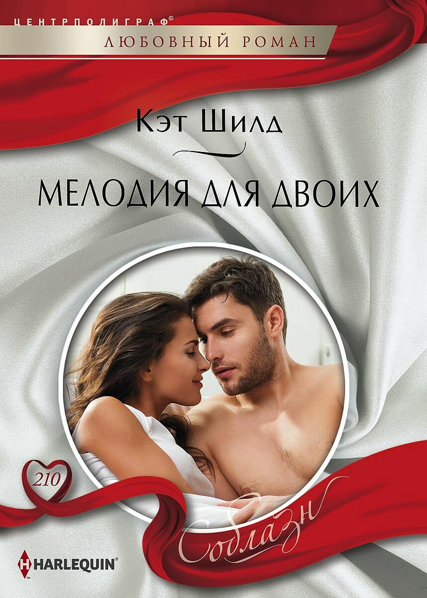 Мелодия для двоих — фото 1