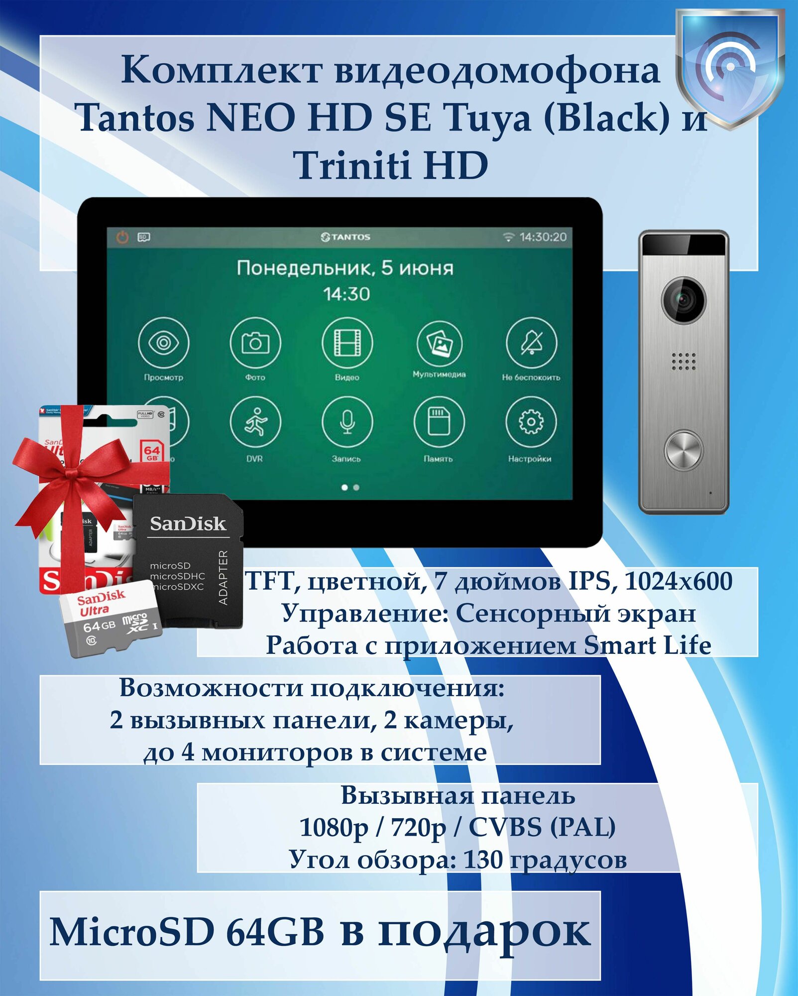 Комплект видеодомофона Tantos NEO HD SE Tuya (черный) иTriniti HD