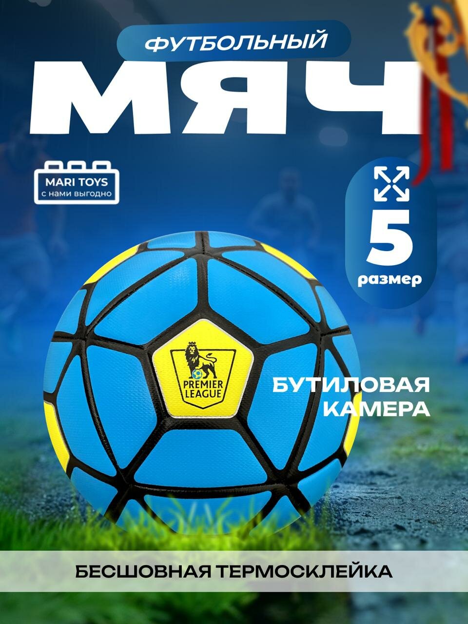 Мяч футбольный профессиональный Nike Английская премьер лига от Mari Toys