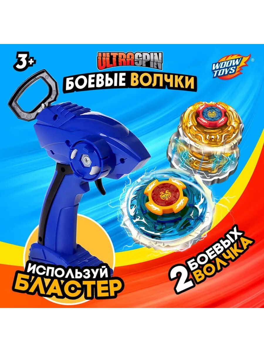 Набор волчков с запуском «Торнадо», 2 волчка, запуск на верё