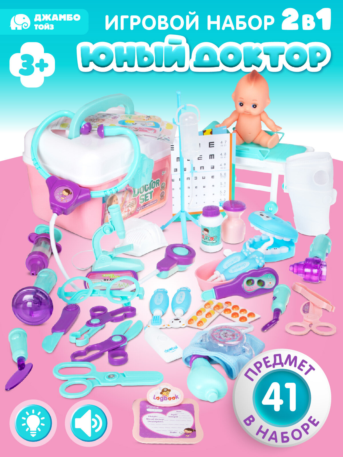 Игровой набор Юный доктор в чемоданчике, 41 предмет, JB0213748