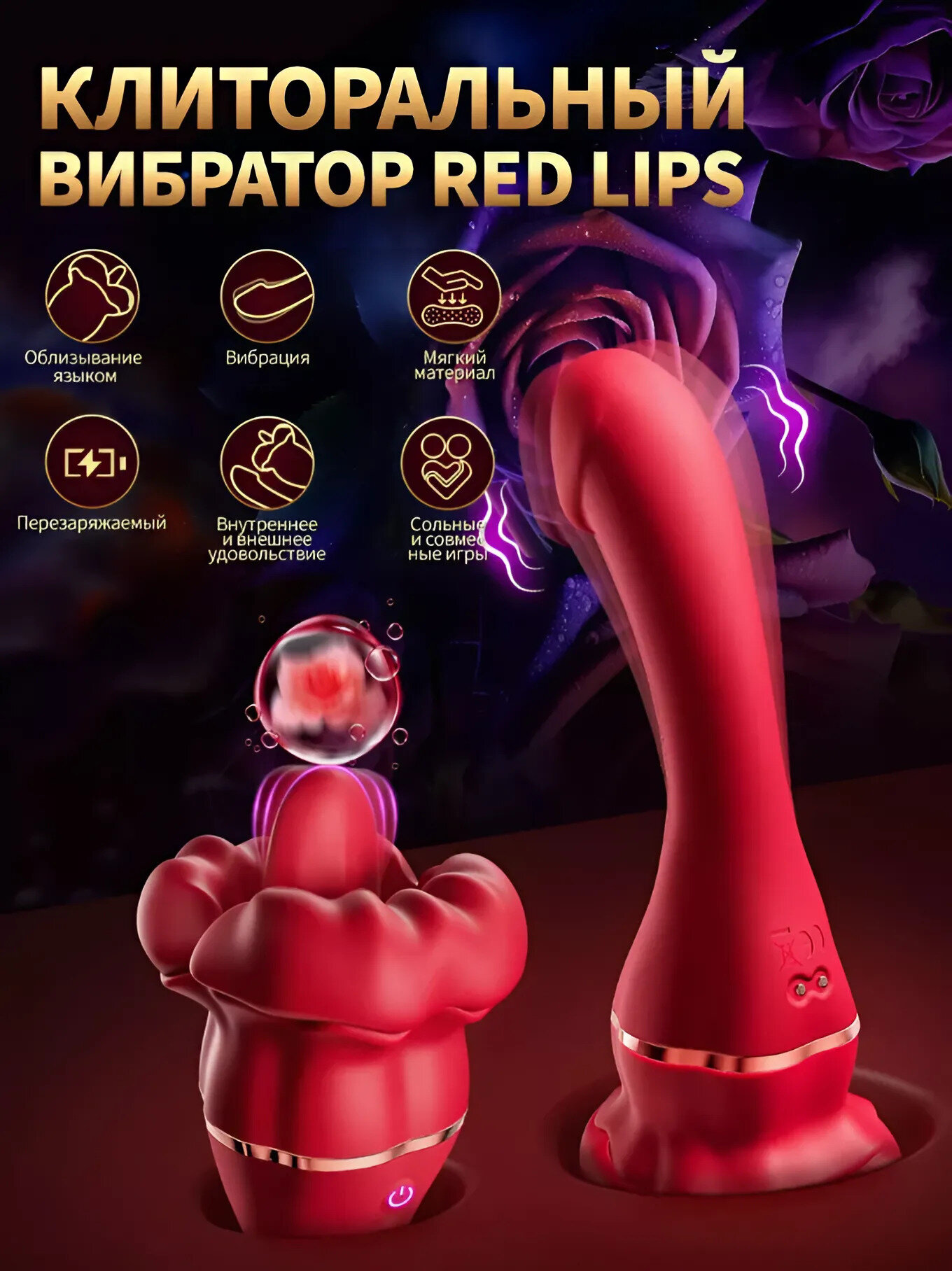 Вибратор 2 в 1 для женщин с языком, двусторонний секс игрушка 18+