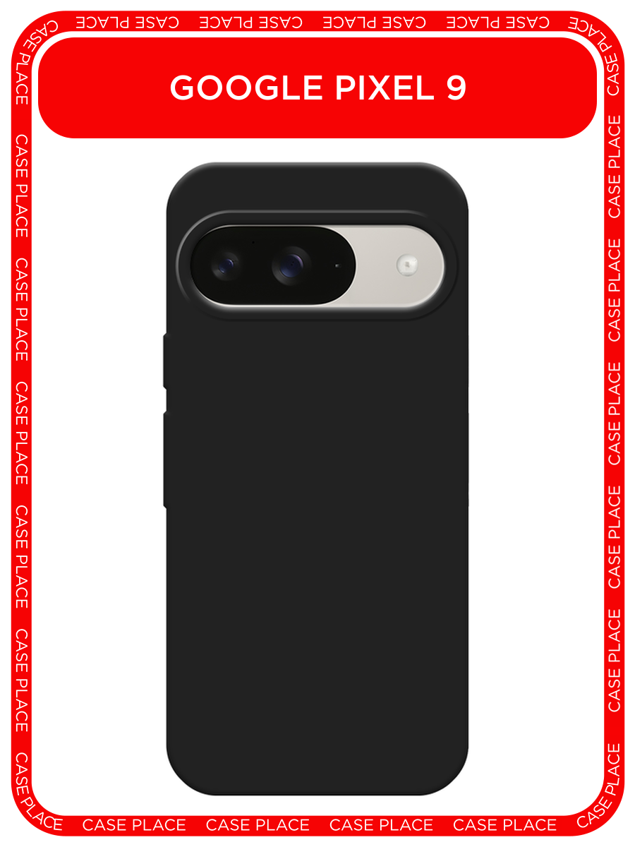 Черный матовый чехол на Google Pixel 9 / Гугл Пиксель 9