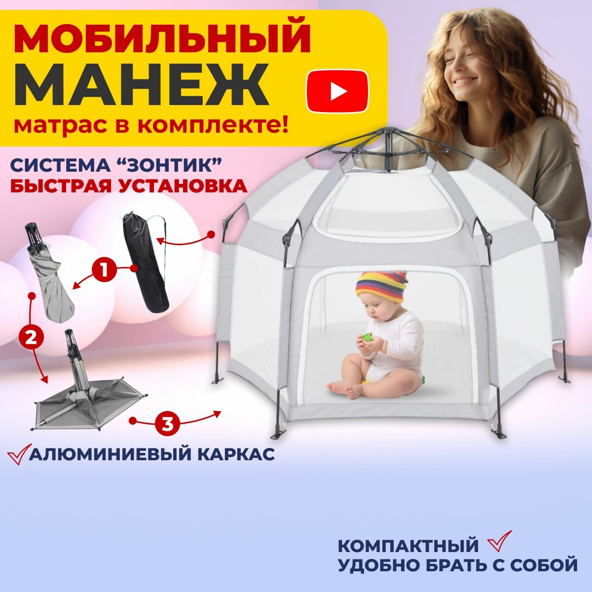 Манеж