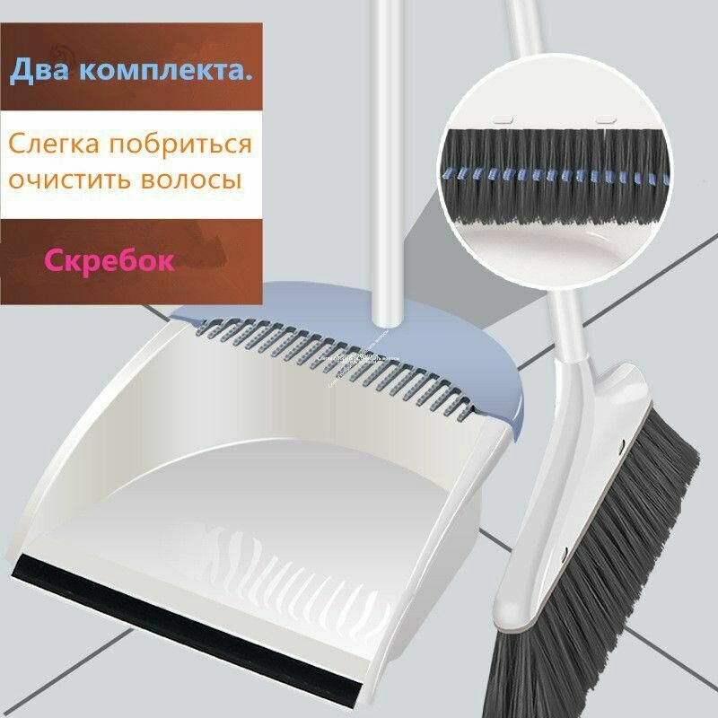 Набор совок для домашней уборки, расчесывание пола в семейной гостинойL