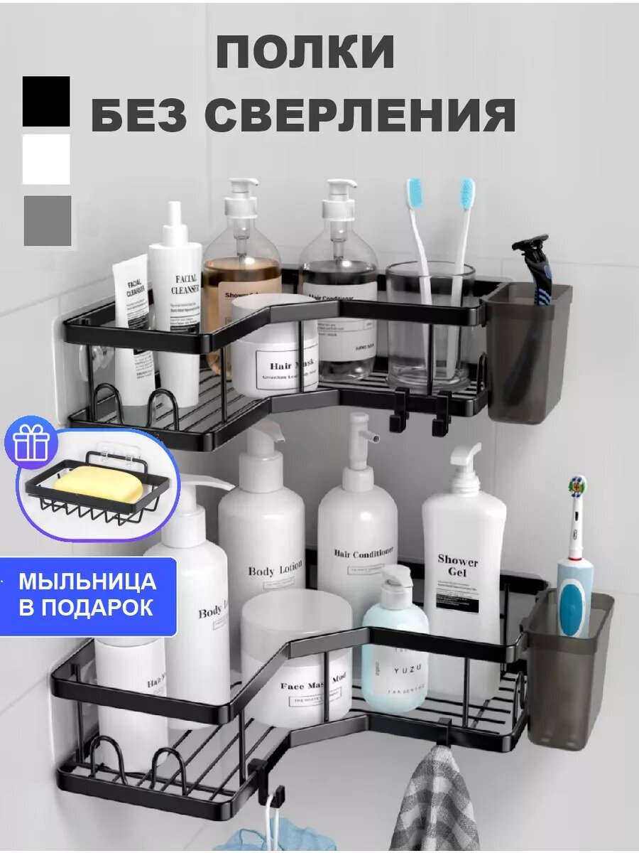 Набор металлических настенных полок без сверления Высокая несущая способность