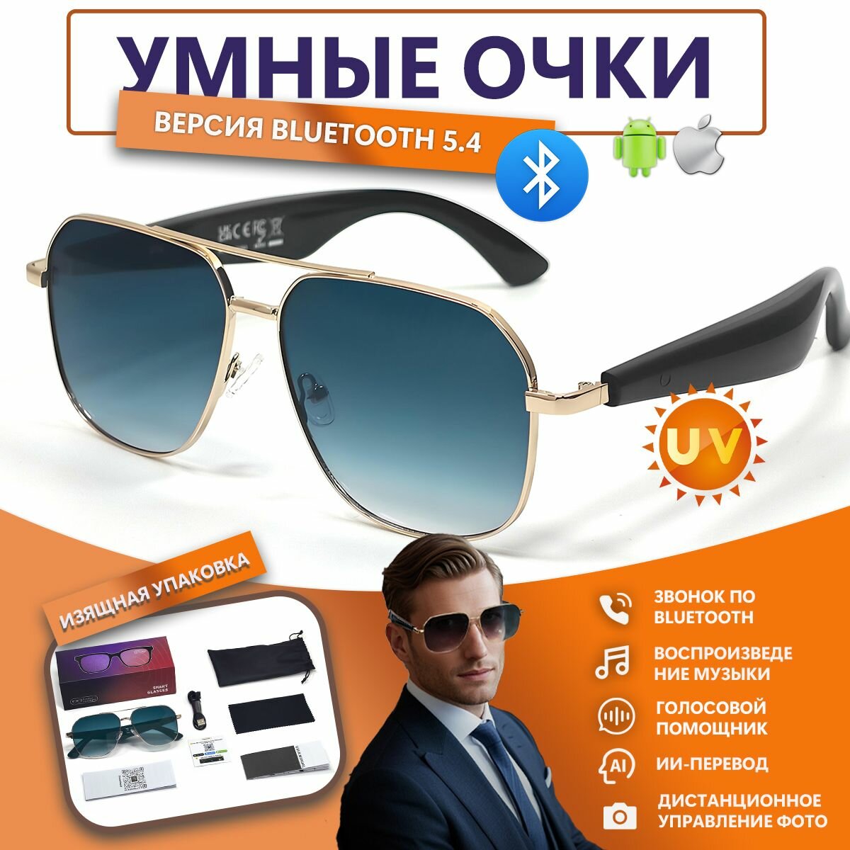 Новые смарт-очки с Bluetooth-звонками, голосовыми помощниками AI и элементами управления фотосъемкой