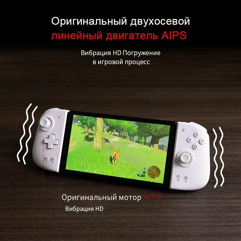 MOBAPAD Геймпад для Nintendo Switch, 1 шт — фото 1