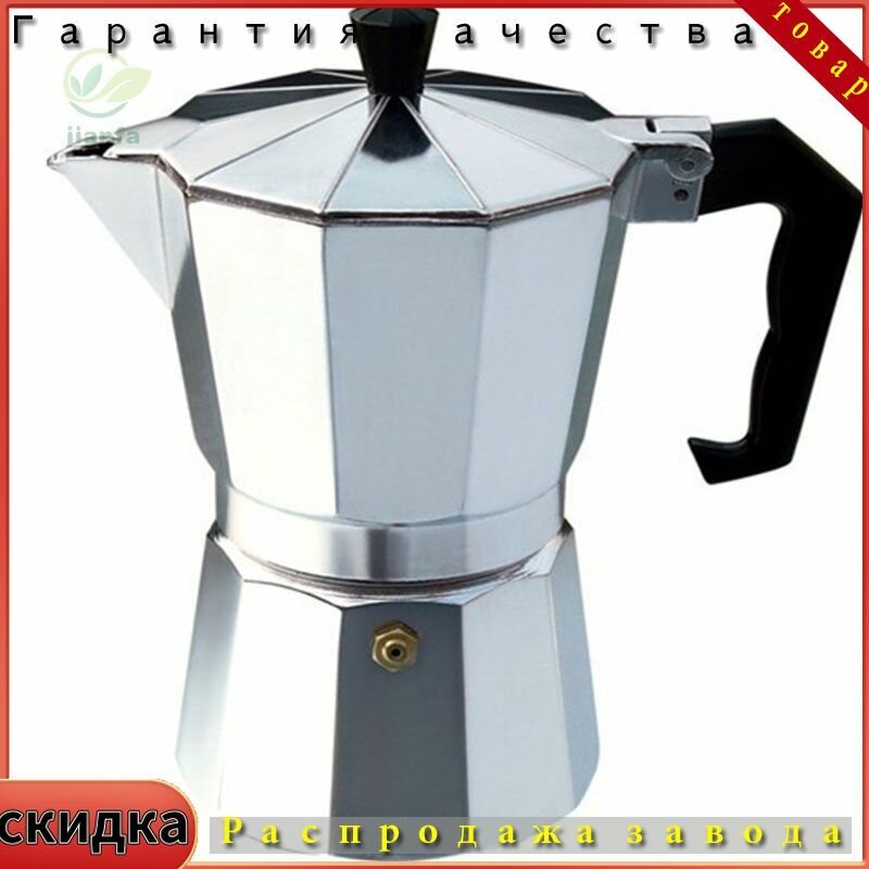 Гейзерная кофеварка для индукционной и газовой плиты на 600 мл