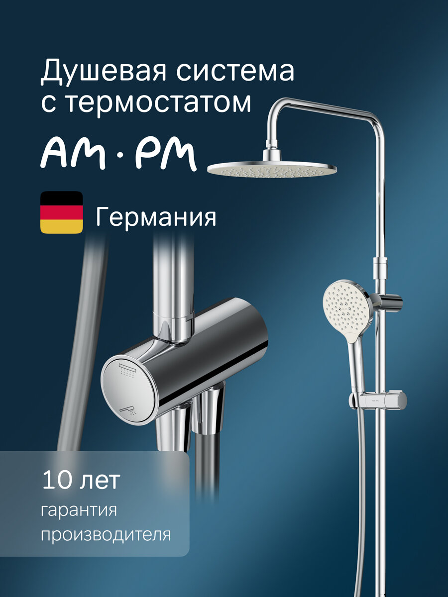 Душевая стойка AM.PM Like, хром, нержавеющая сталь, латунь, хром