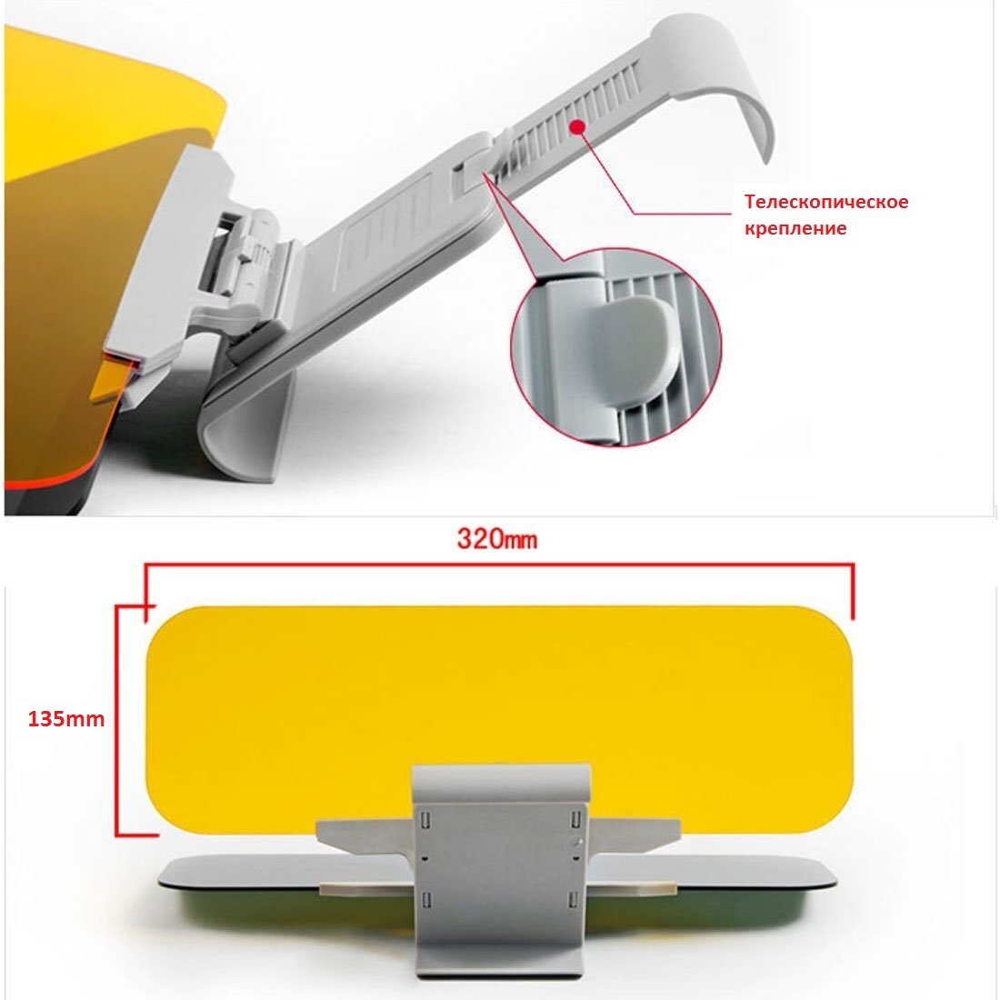 Автокозырек Солнцезащитный антибликовый, крепление раздвижное, универсальный, ширина 135 мм