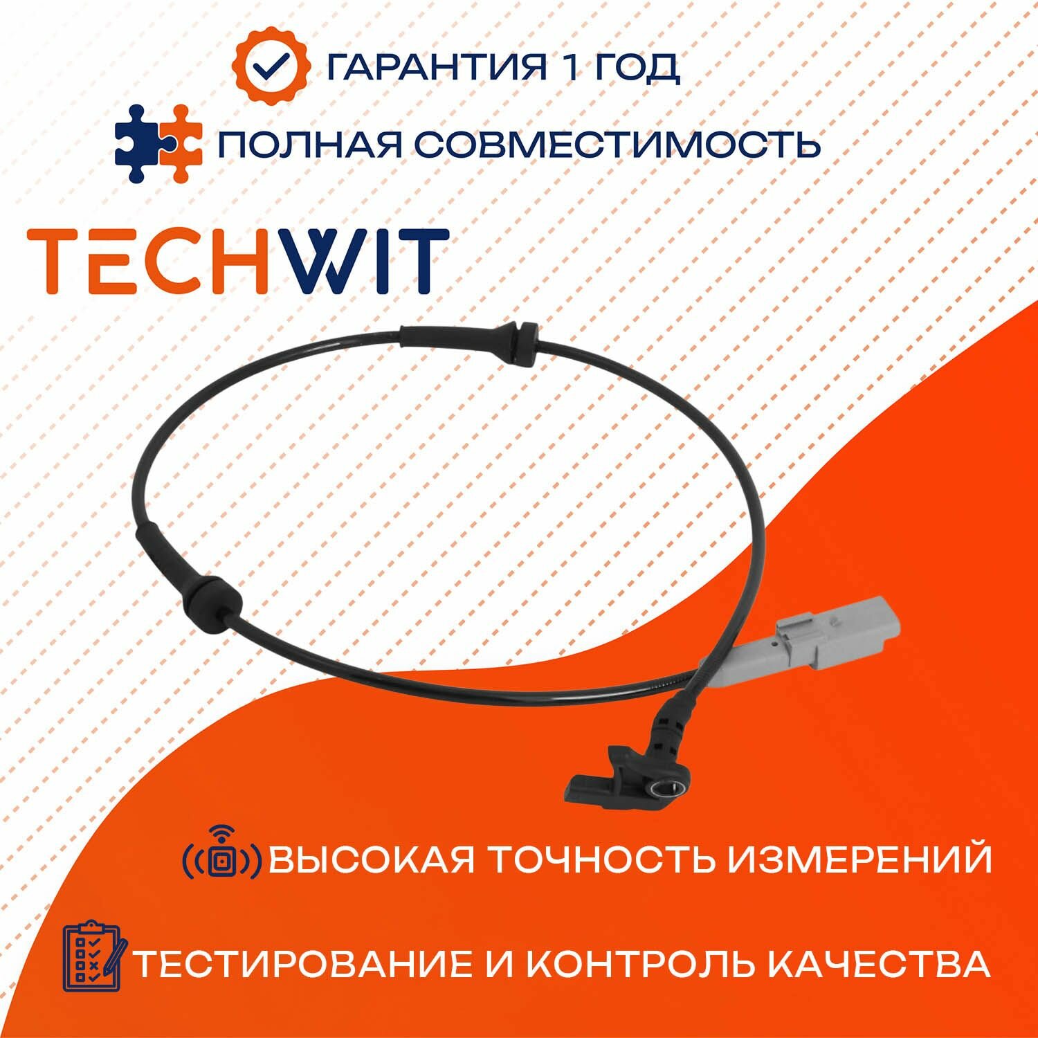 CITROEN C4 DS4 DS5 PEUGEOT 307 датчик ABS передний левый правый 2004-2016 4545K3 TECHWIT