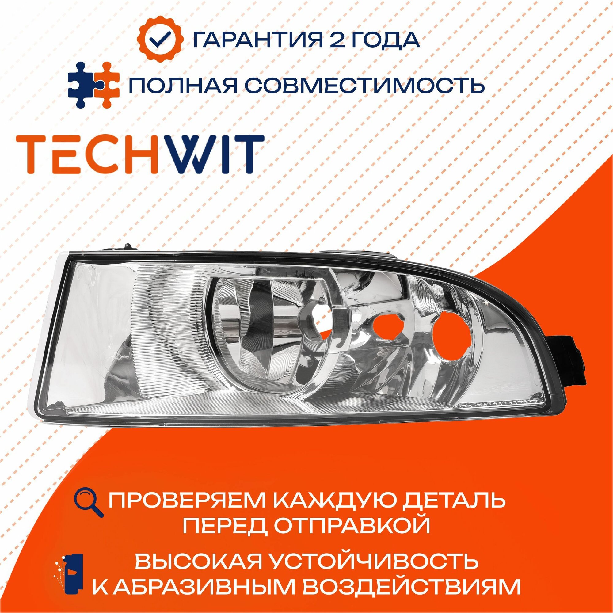 Skoda Octavia фара противотуманная левая 1Z0941701C Two Lamp Шкода Октавия 2009 TECHWIT