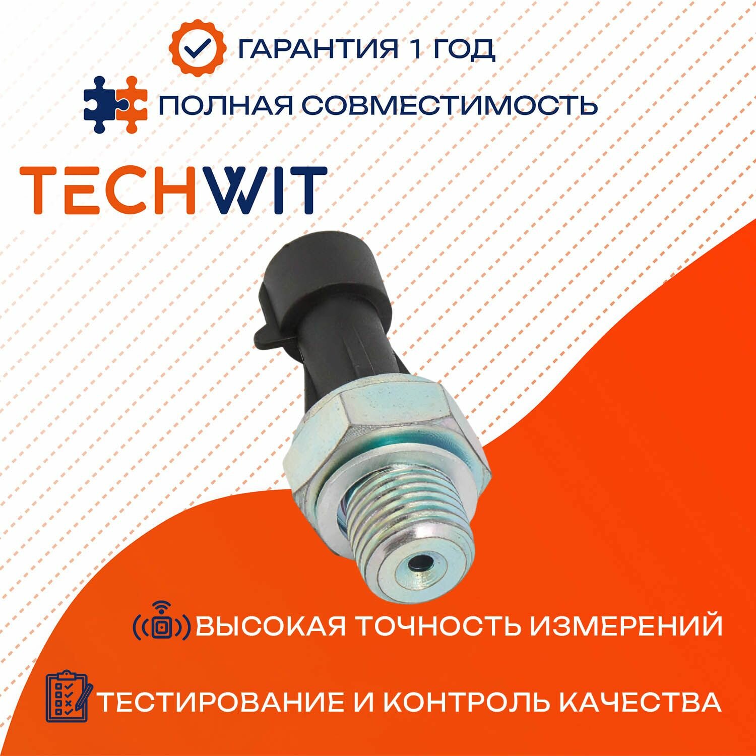 IVECO PowerStar Eurocargo EuroTech Stralis датчик давления масла 504310254 1998-2011 TECHWIT