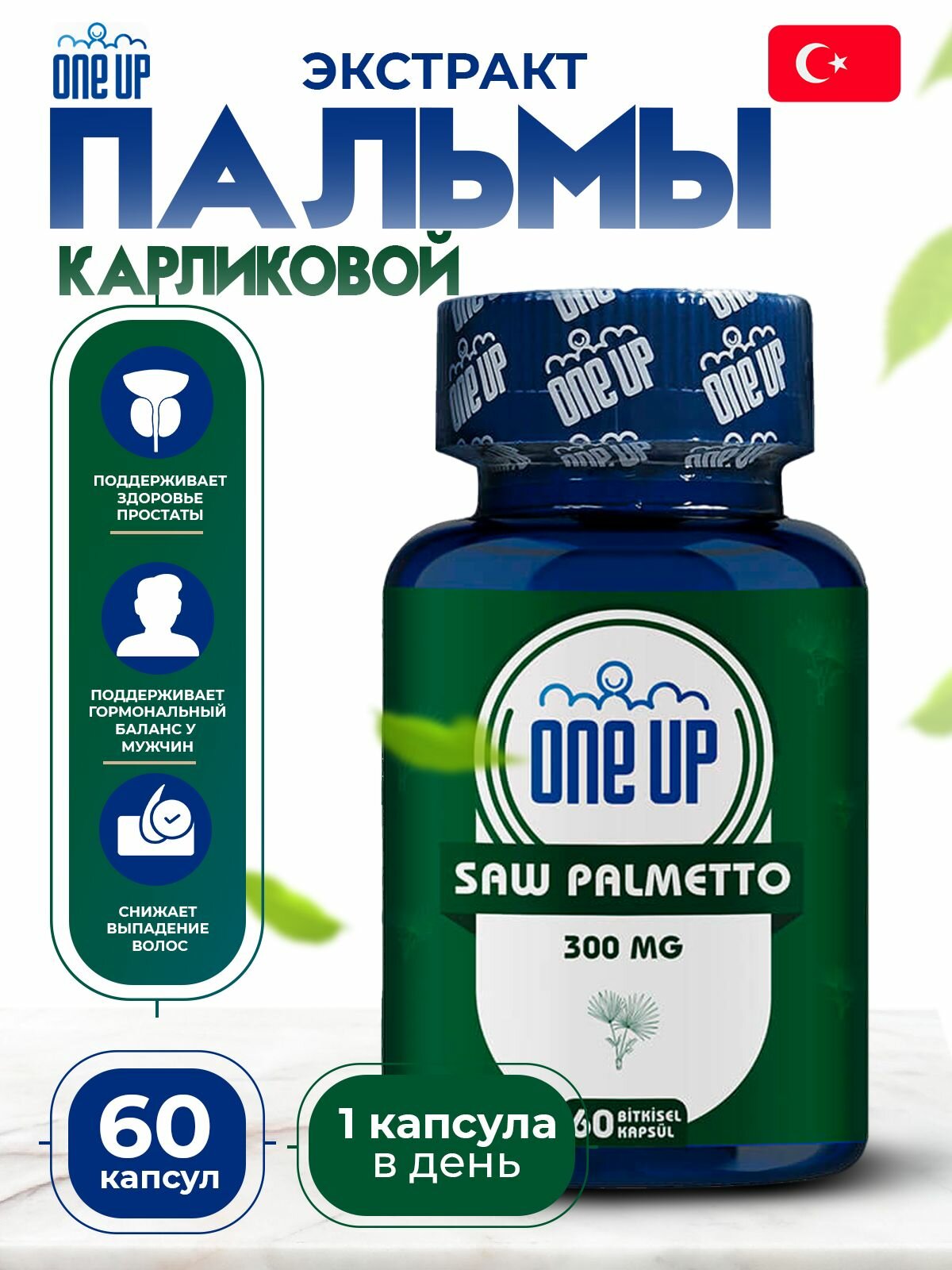 Экстракт пальмы Saw Palmetto 300мг, 60 растительных капсул, Турция
