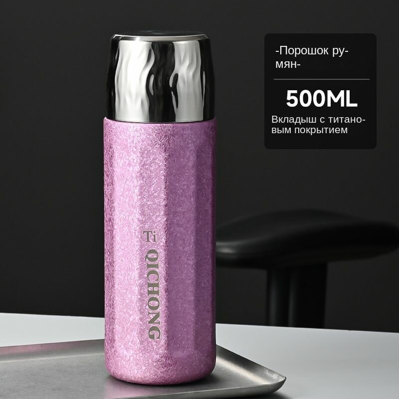 Титановая кружка, Портативная Титановая чашка термоса 500ml Красный