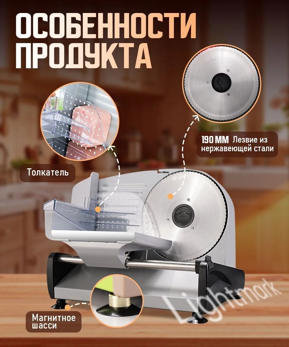 Ломтерезка