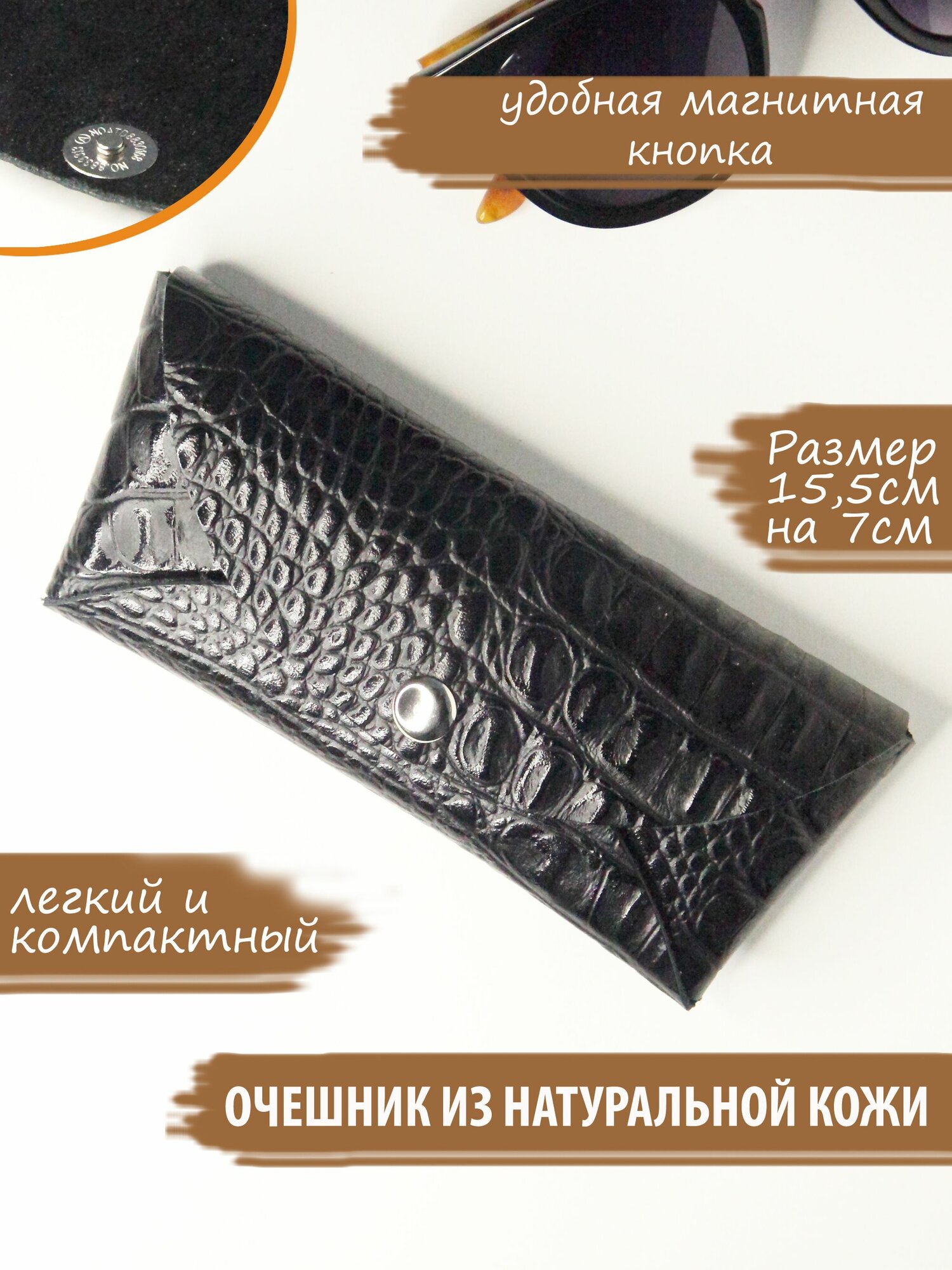 Мягкий футляр для очков среднего размера из натуральной кожи черного цвета