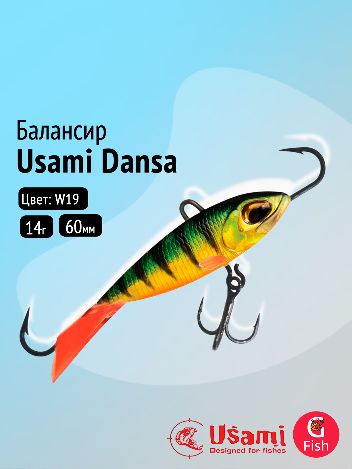 Балансир для зимней рыбалки Usami Dansa 60 мм цвет #W19