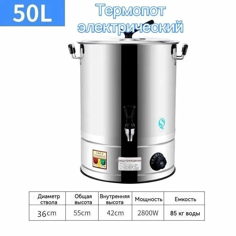 Кипятильник наливной