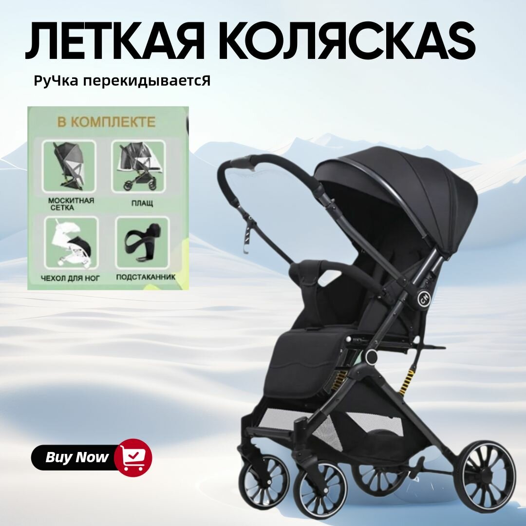 Коляска прогулочная BETSOCCI 525 с перекидной ручкой