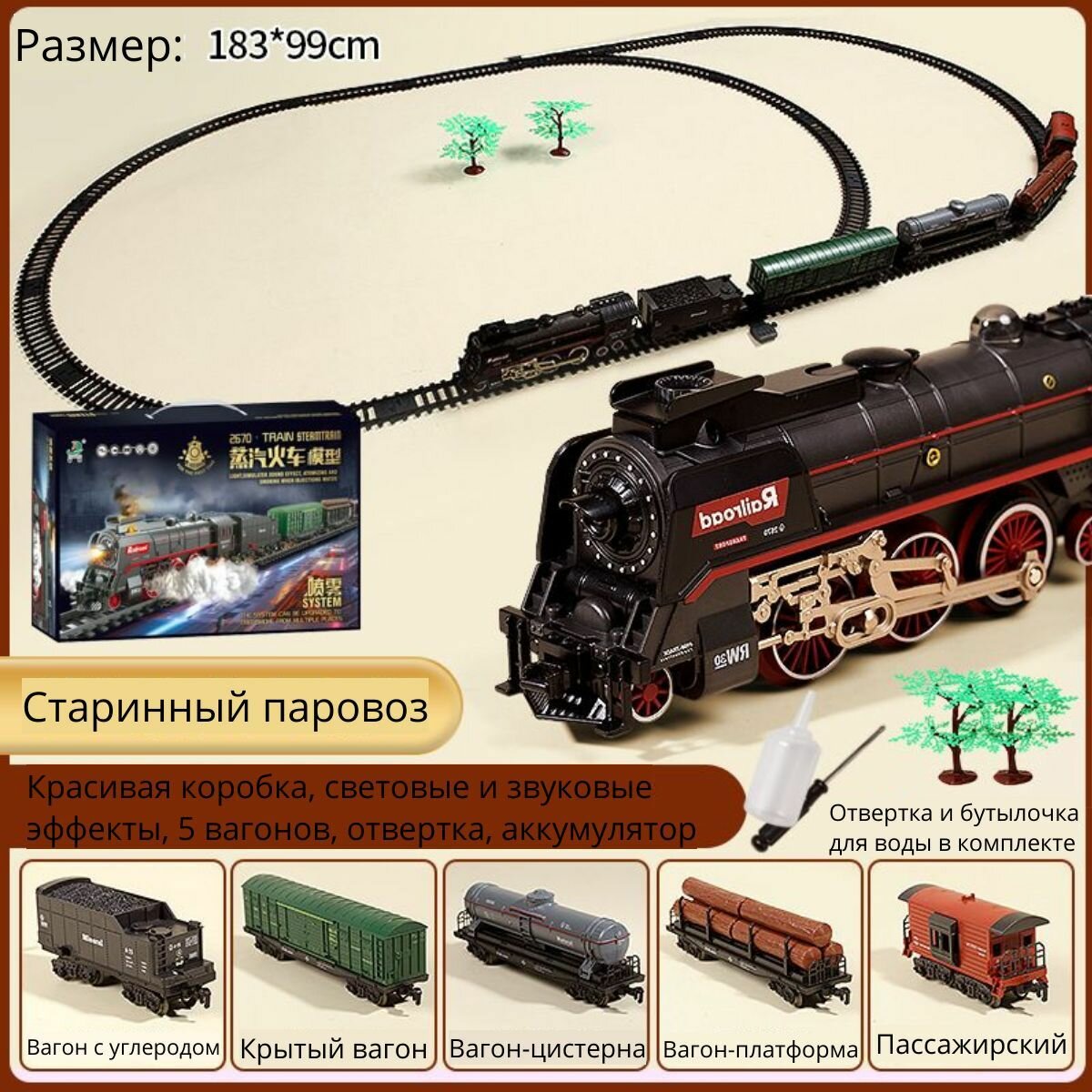 Железная дорога