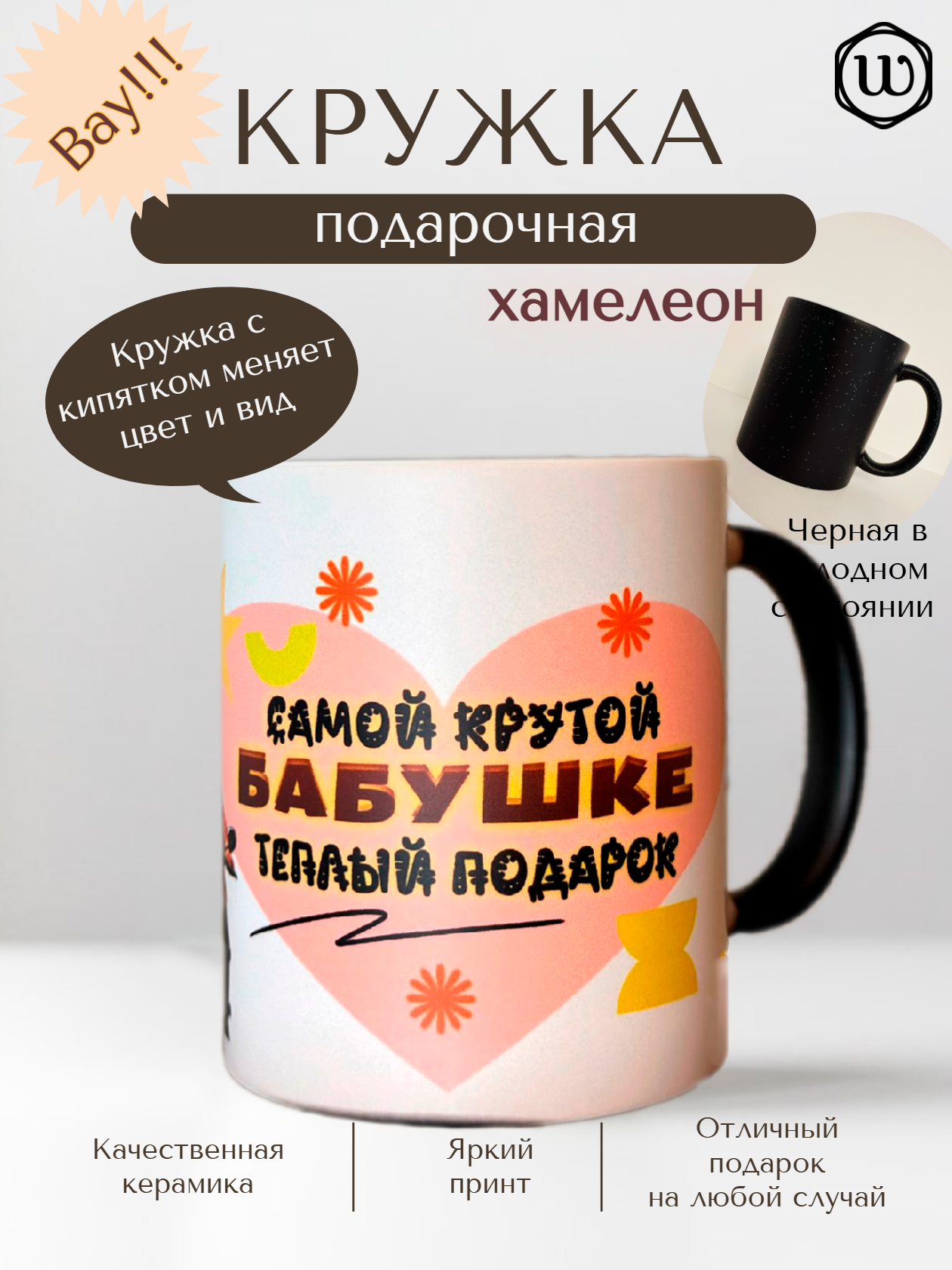 Печать на кружках: Кружка "Подарок для бабушки"