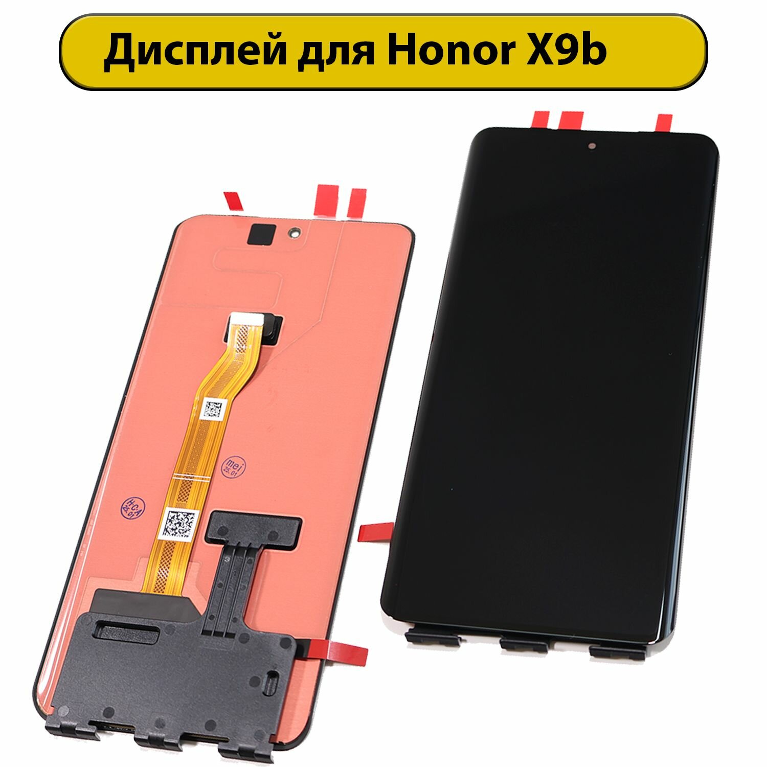Дисплей для Huawei Honor X9b (ALI-NX1) черный ORIG