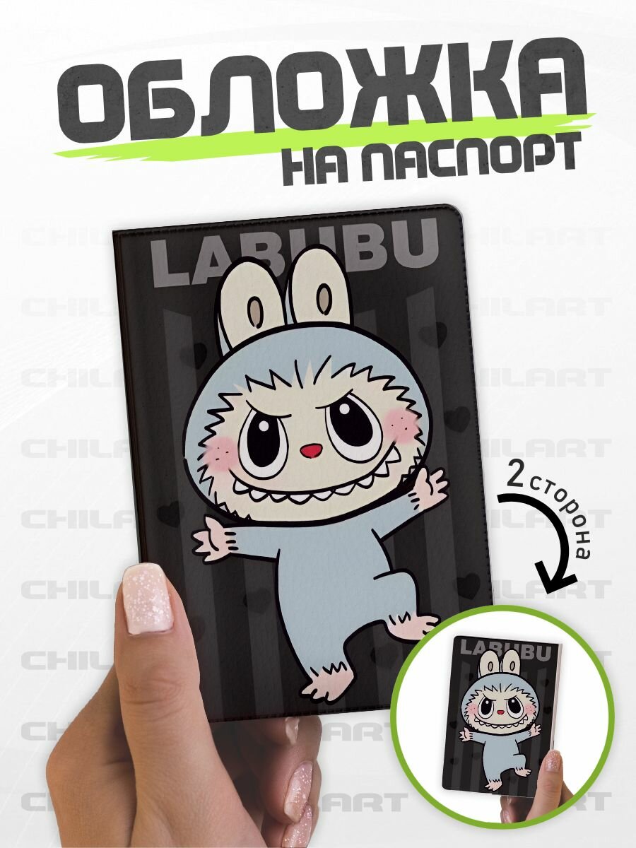 Обложка для паспорта