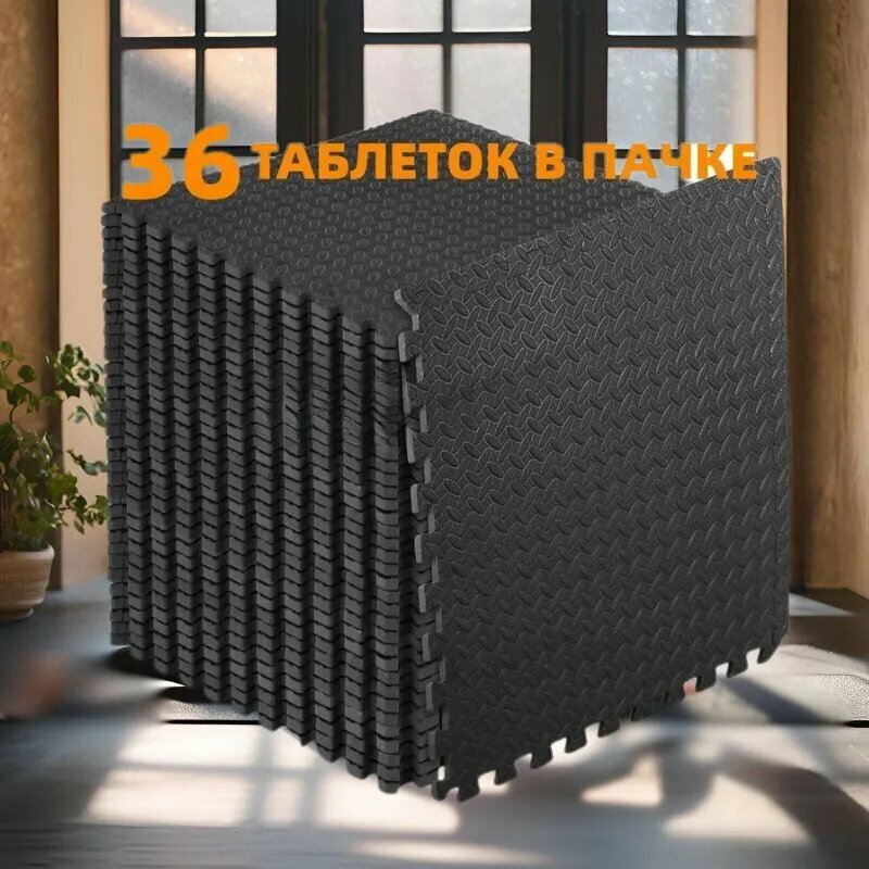 Плитка Для Пола Спортивная 36 Шт 30x30 см Антискользящее EVA Покрытие Для Дома Школы Тренировок Толщина 1 см
