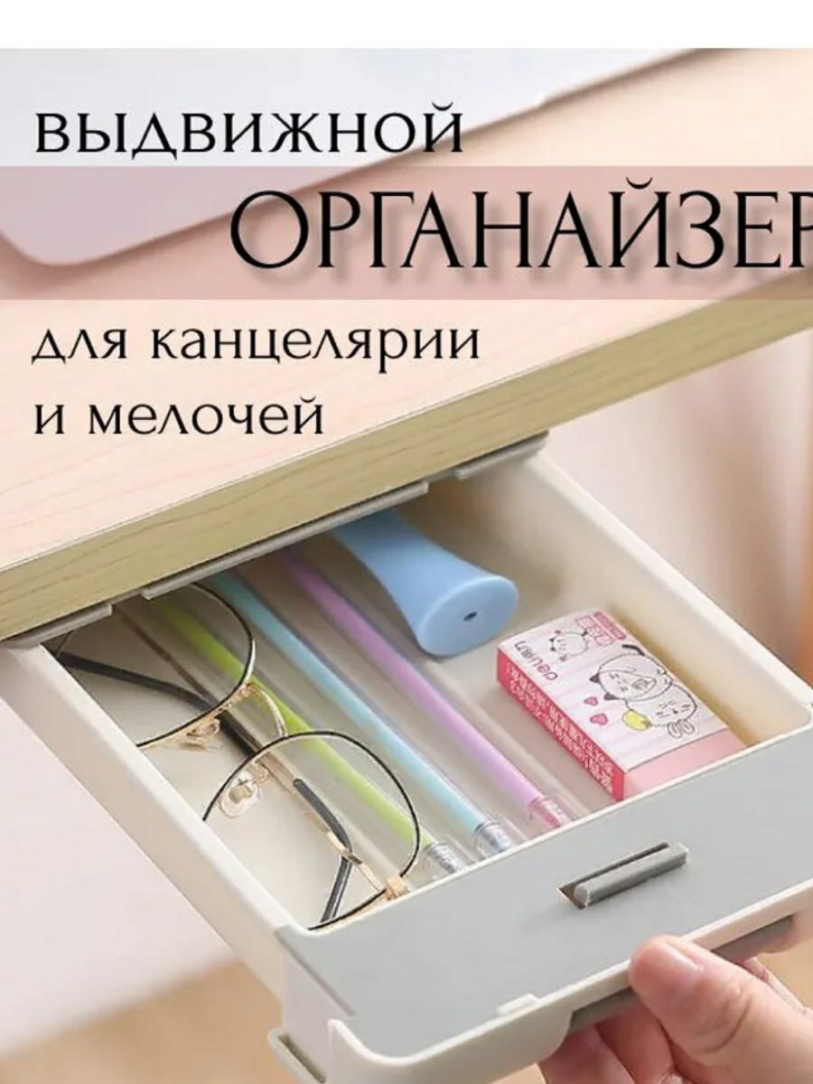 Выдвижной органайзер для канцелярии (черный)