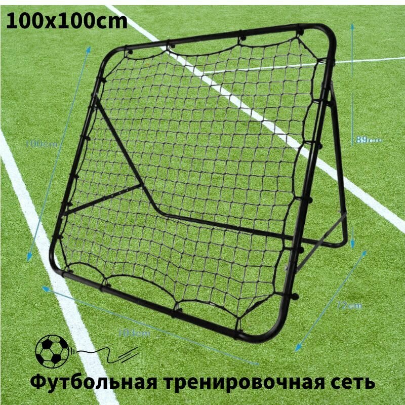 Сетка для футбола с отскоком/Складная тренировочная футбольная сетка 100x100см