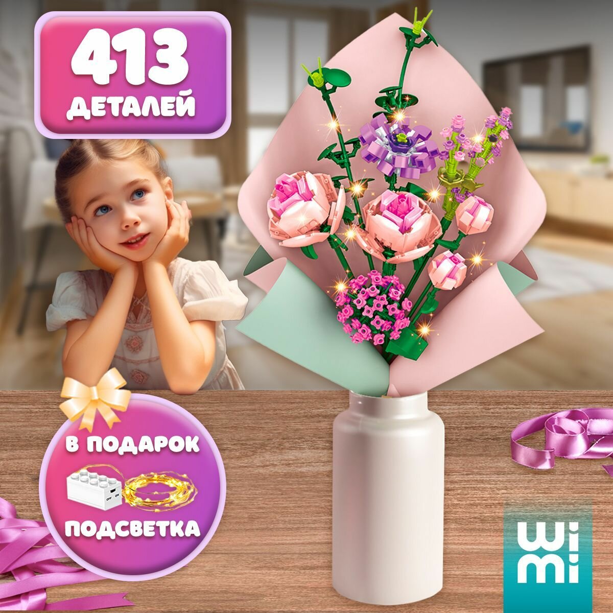 Конструктор цветы Wimi, для девочки, букет цветочный, 3 д, светящийся