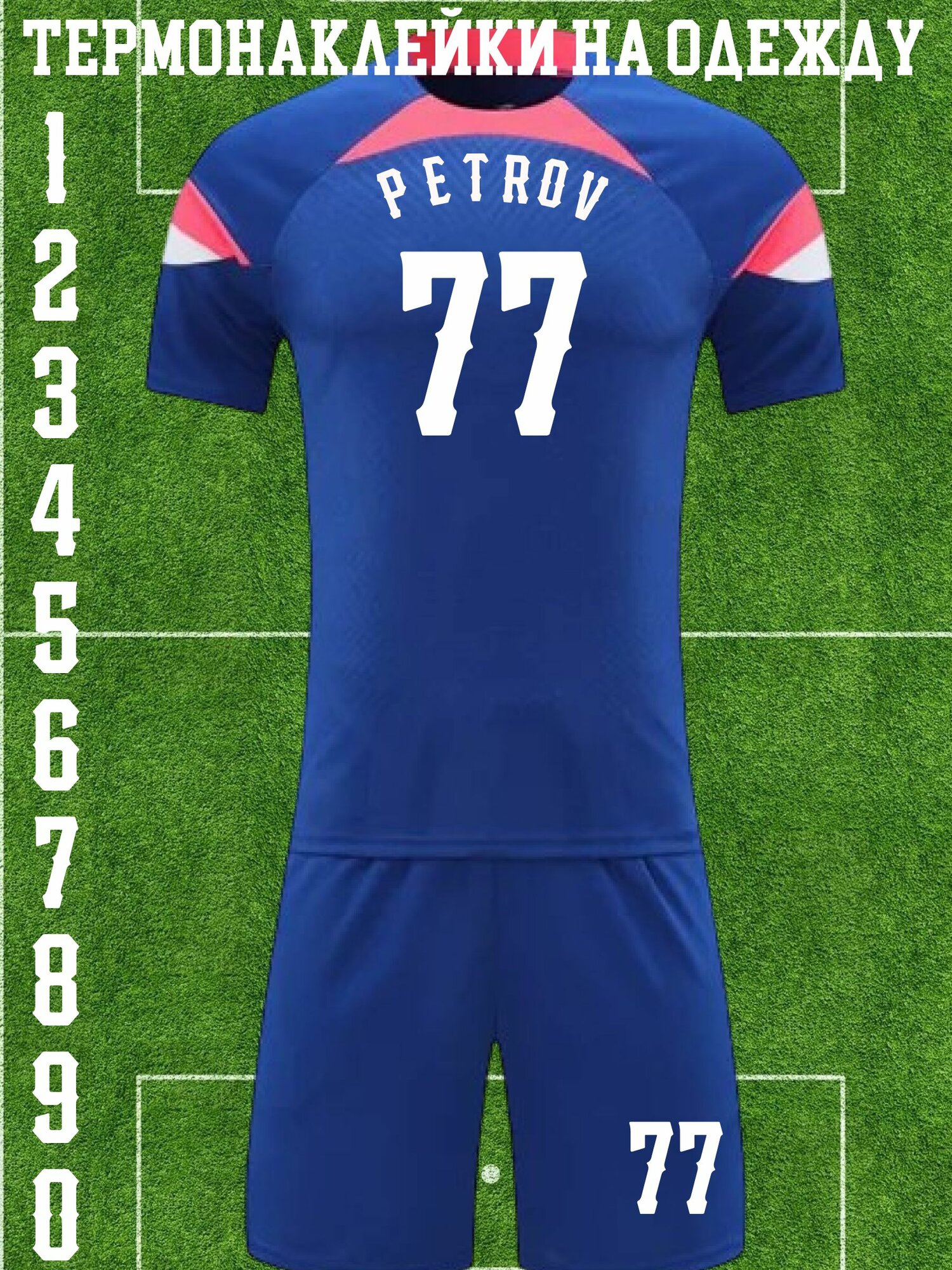 Термонаклейка / Термотрансфер для декора одежды и аксессуаров "Цифры: 7" #2 белые