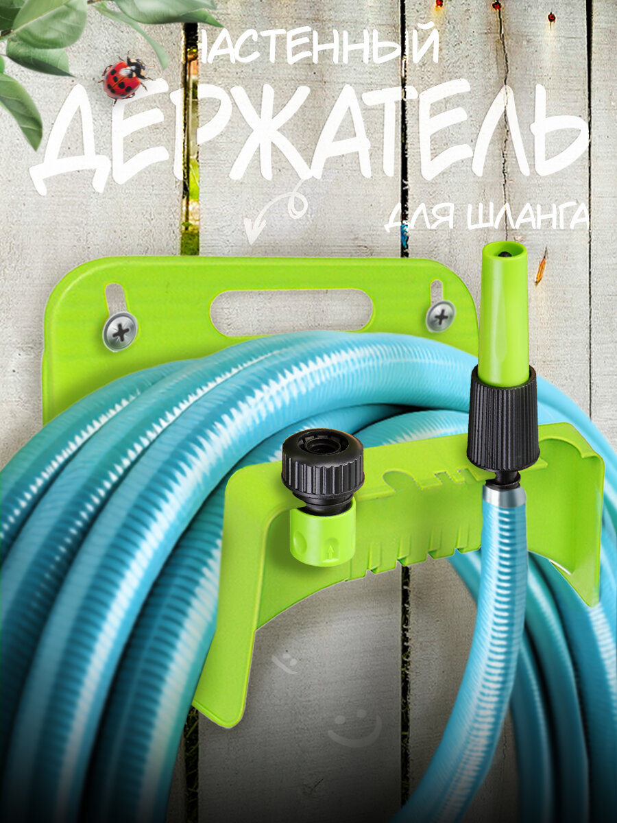 Держатель для шланга настенный, Grandy