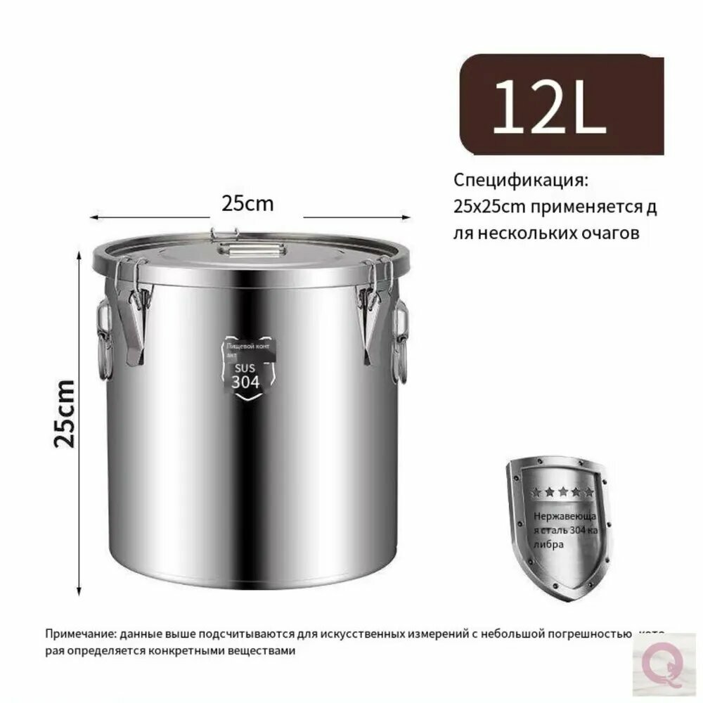 Ведро пищевое, Нержавеющая сталь, 12 л