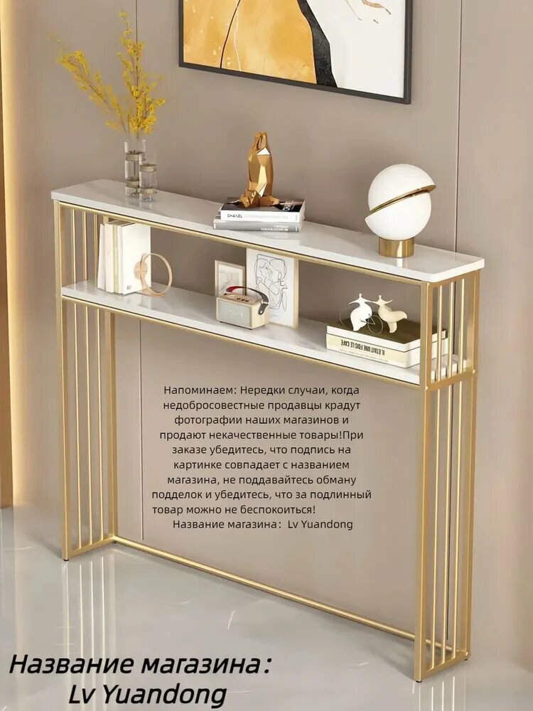 Консоль Lv Yuandong008, 80х20х100 см