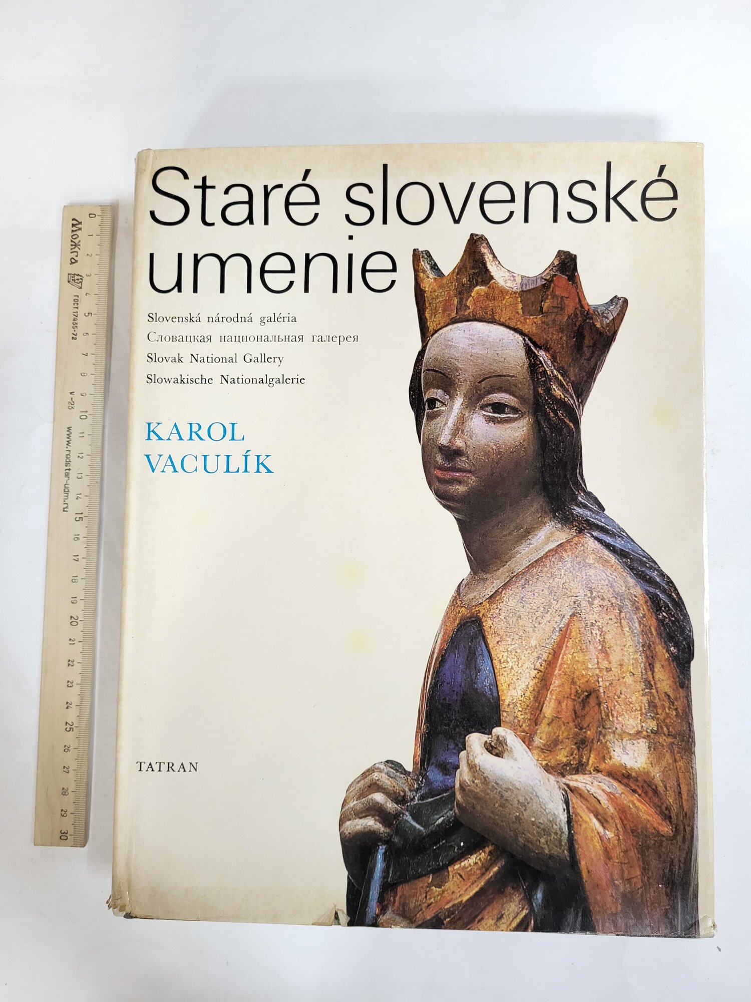 Stare slovenske umenie (Старинное словацкое искусство). Альбом.