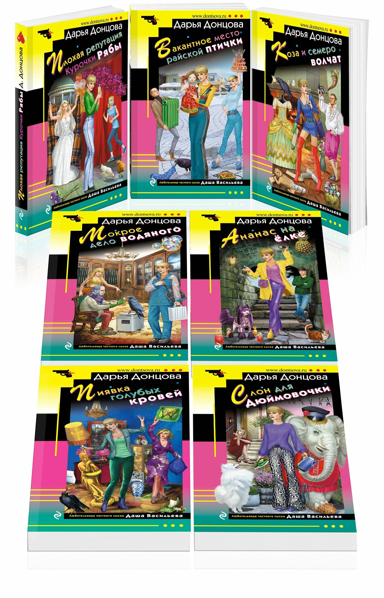 Комплект из 7 книг (Плохая репутация Курочки Рябы.